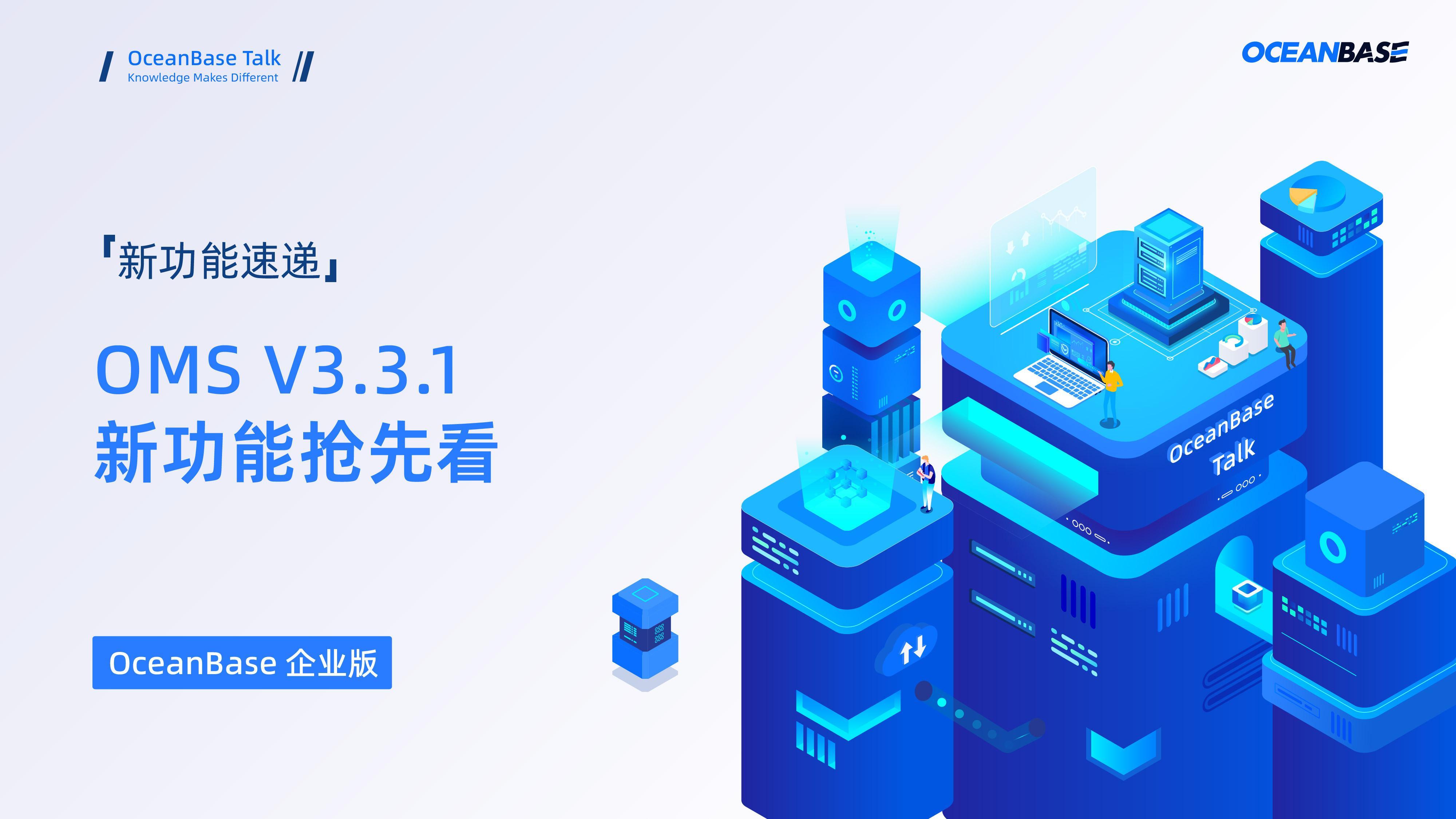 数据库学习视频 - 视频教程 - OceanBase 数据库视频中心